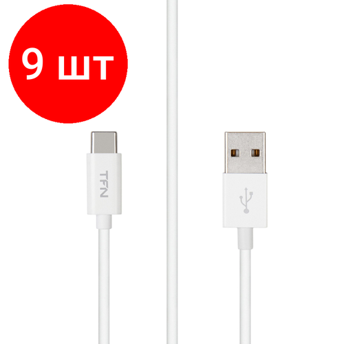 Комплект 9 штук, Кабель TYPE-C, TFN, 1.0м. Цвет: белый (TFN, TFN-CUSBCUSB1MTPWH)