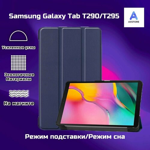 Защитный чехол для планшета Samsung Galaxy Tab A7 Lite T220/T225 Синий
