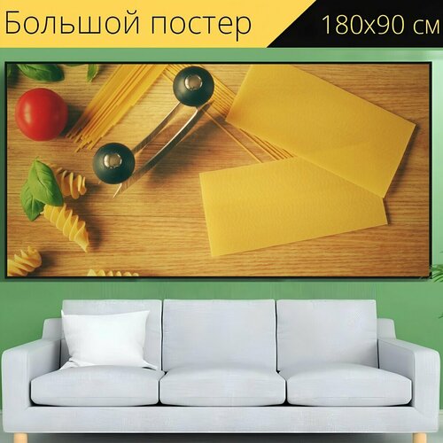 Большой постер "Кухня, лазанья, макаронные изделия" 180 x 90 см. для интерьера