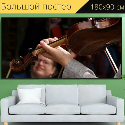 Большой постер "Скрипка, играть, инструмент" 180 x 90 см. для интерьера