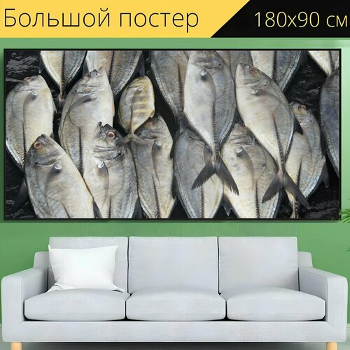 Большой постер "Рыбы, рыбак, рыба" 180 x 90 см. для интерьера