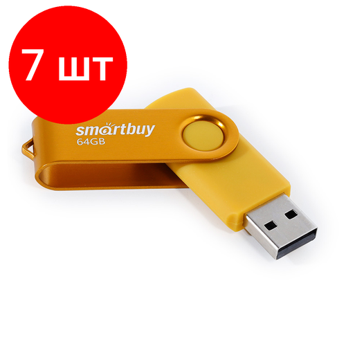 Комплект 7 шт, Память Smart Buy "Twist" 64GB, USB 2.0 Flash Drive, желтый