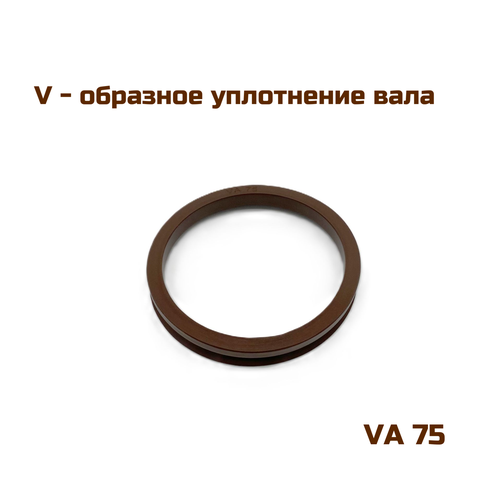 V – образное уплотнение вала, VA 75, FKM (сальник, кольцевое уплотнение)