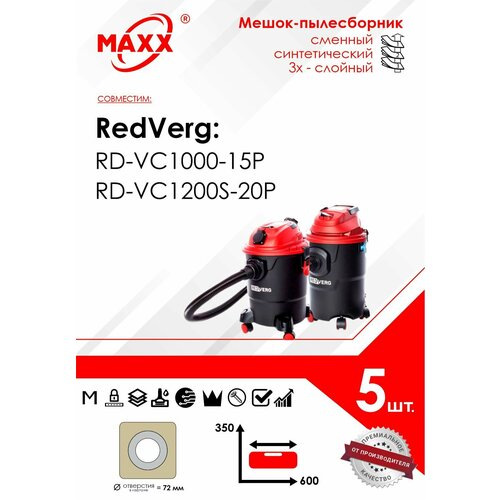 Мешок - пылесборник 5 шт. для пылесоса RedVerg RD-VC1000-15P, 1200S-20P