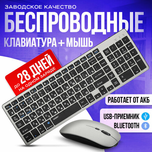 Клавиатура и мышь беспроводная, Type-C, силиконовая накладка, серый цвет