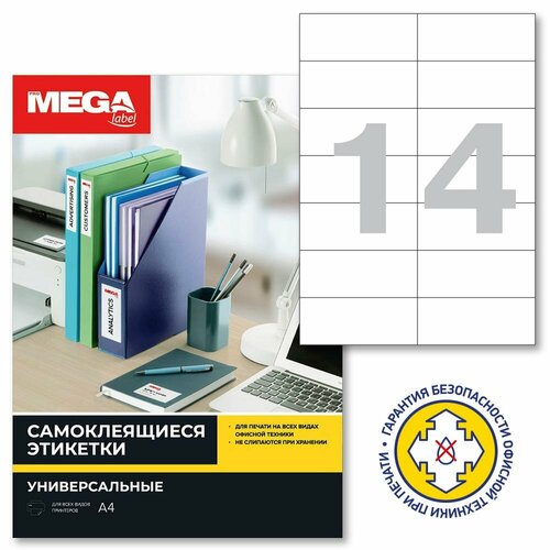 Бумага ProMEGA A4 75195, 14 пачек, 25 л, белый 