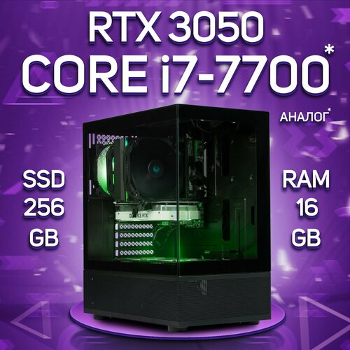 Компьютер Intel Core i7-7700 / NVIDIA GeForce RTX 3050 (8 Гб), RAM 16GB, SSD 256GB