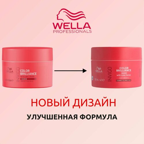 Wella Professionals Маска для защиты цвета окрашенных жестких волос Invigo Color Brilliance Coarse, 150мл