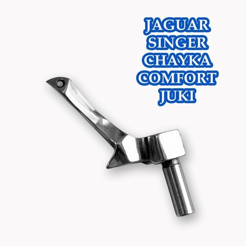 Петлитель (верхний) для бытового оверлока SINGER, CHAYKA, COMFORT, JAGUAR, JUKI.