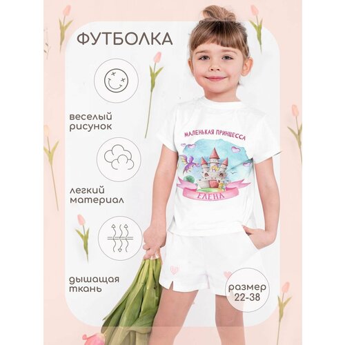 Футболка Фулпринт, размер 24, белый