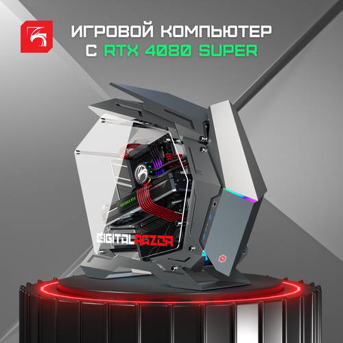 Игровой компьютер DigitalRazor i7-14700KF+RTX4080Super+32GB DDR5+2TB SSD