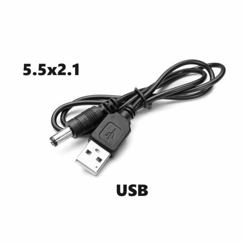 Зарядка переходник USB на DC 5.5x2.1 mm (папа) 236 зарядное устройство, штекер 5,5x2,1 мм Connector запчасти р/у FPV питания, удлинитель адаптер, соединительный кабель