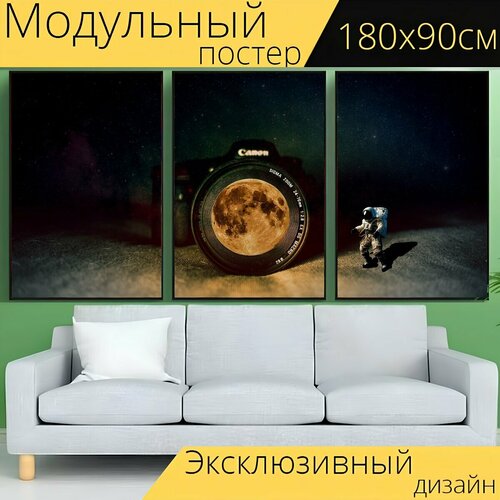 Модульный постер "Космонавт, луна, линза" 180 x 90 см. для интерьера