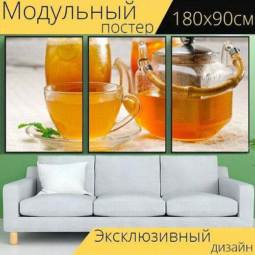 Модульный постер "Чай, напиток, чайник" 180 x 90 см. для интерьера