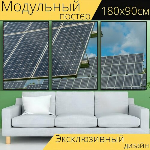 Модульный постер "Фотоэлектрическая система, солнечный, солнечная энергия" 180 x 90 см. для интерьера