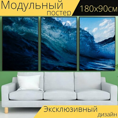 Модульный постер "Синий, волна, вода" 180 x 90 см. для интерьера