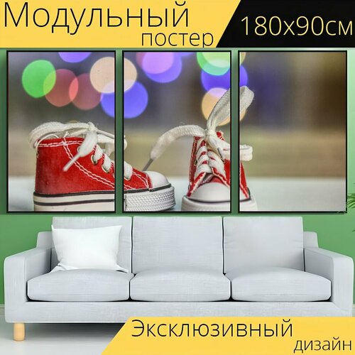 Модульный постер "Кроссовки, спортивная обувь, небольшой" 180 x 90 см. для интерьера