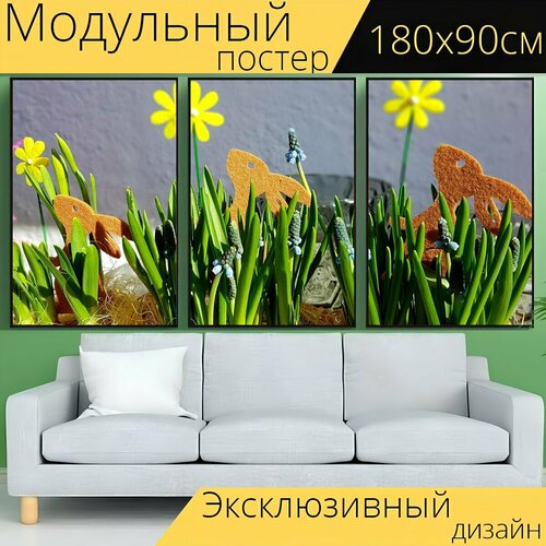 Модульный постер "Пасхальный, весна, пасхальный заяц" 180 x 90 см. для интерьера