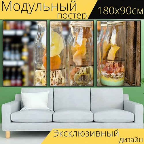 Модульный постер "Бутылки, коктейль, магазин" 180 x 90 см. для интерьера