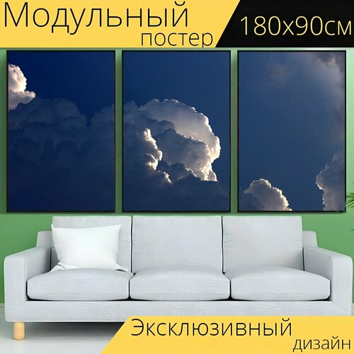 Модульный постер "Облако, небо, размышления" 180 x 90 см. для интерьера
