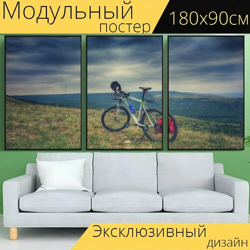Модульный постер "Велосипед, небо, тучи" 180 x 90 см. для интерьера