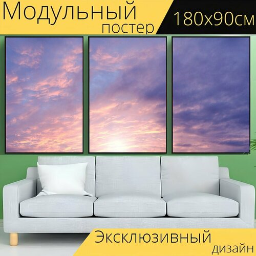 Модульный постер "Небо, панорама, горизонтальный" 180 x 90 см. для интерьера