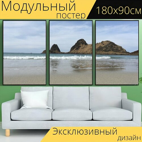 Модульный постер "Пляж, море, волны" 180 x 90 см. для интерьера