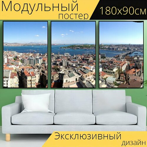 Модульный постер "Стамбул, панорама, босфор" 180 x 90 см. для интерьера