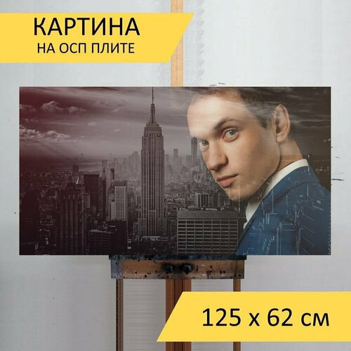 Картина на ОСП 125х62 см. "Портрет, город, тень" горизонтальная, для интерьера, с креплениями