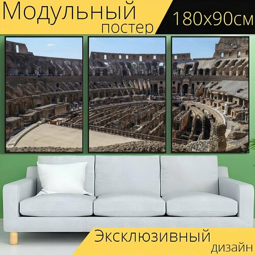 Модульный постер "Колизей, древний рим, гладиаторы" 180 x 90 см. для интерьера