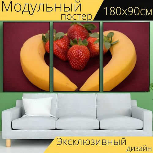 Модульный постер "Клубника, банан, милая" 180 x 90 см. для интерьера