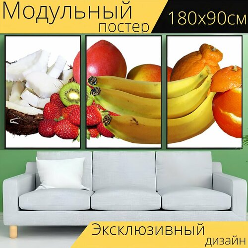 Модульный постер "Кокос, фрукты, бананы" 180 x 90 см. для интерьера