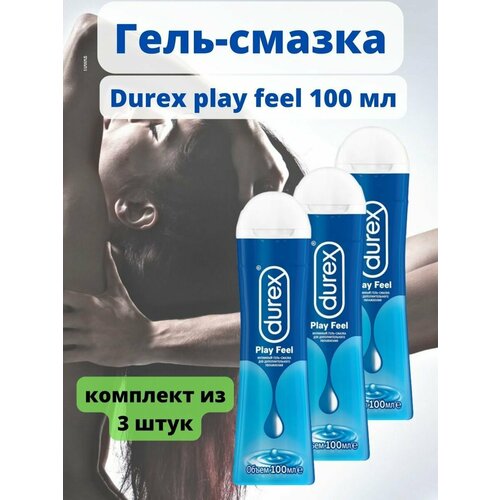 Гель-смазка Durex Play Feel 100мл
