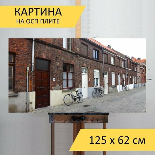 Картина на ОСП 125х62 см. "Дорога, дома, фасад" горизонтальная, для интерьера, с креплениями