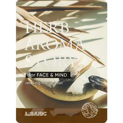 L.Sanic Herb Aroma Story Oud Wood Relaxing Mask Sheet Тканевая маска с экстрактом удового дерева и эффектом ароматерапии 25мл