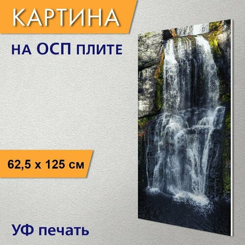 Вертикальная картина на ОСП "Водопад, пейзаж, природа" 62x125 см. для интерьериа