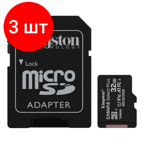 Комплект 3 штук, Карта памяти Kingston Canvas Select Plus microSDHC UHS-I +ад, SDCS2/32Gb