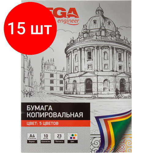 Комплект 15 упаковок, Бумага копировальная ProMEGA 5цв х 10л (А4) пачка