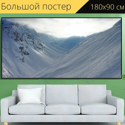 Большой постер "Снег, зима, холодно" 180 x 90 см. для интерьера
