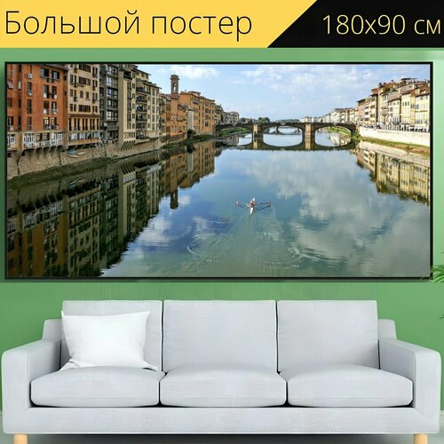 Большой постер "Река арно, флоренция, италия" 180 x 90 см. для интерьера