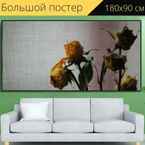 Большой постер "Роза, желтый, цветок" 180 x 90 см. для интерьера