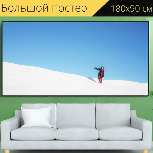 Большой постер "Снег, зима, нагорье" 180 x 90 см. для интерьера