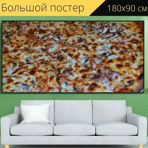 Большой постер "Пицца, еда, кухня" 180 x 90 см. для интерьера