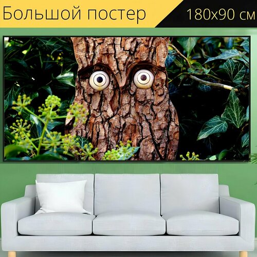 Большой постер "Сова, кора дерева, природа" 180 x 90 см. для интерьера