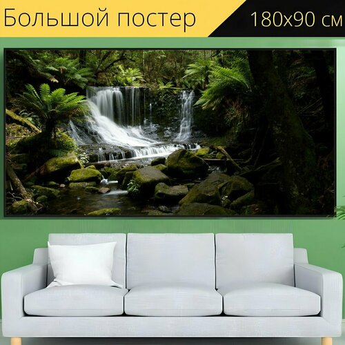 Большой постер "Природа, водопад, вода" 180 x 90 см. для интерьера