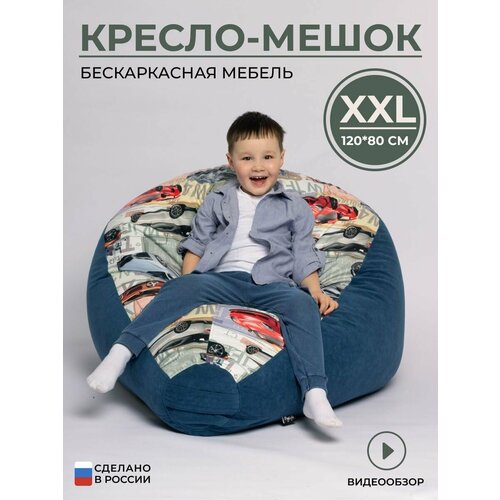 Кресло мешок груша XXL с принтом тачки