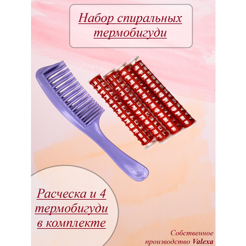 Набор №1 Valexa Термобигуди - 4 шт, D-15мм, расческа Р-30