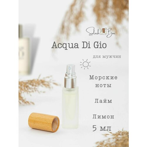 Acqua Di Gio е духи стойкие