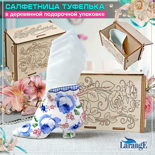 Салфетница-туфелька кантри-блю "Поздравляем"