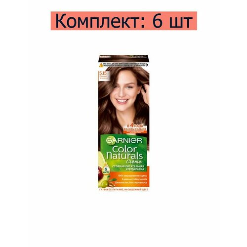 Garnier Color naturals Крем-краска для волос 5.15 Пряный Экспрессо, 6 шт